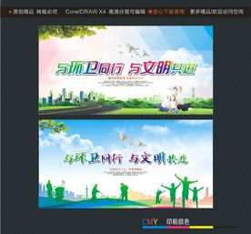 与环保共进素材-与环保共进图片-与环保共进设计模板-昵图网_昵享网 soso.nipic.cn